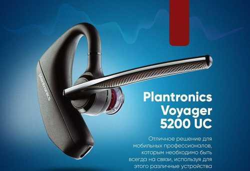 Гарнитура plantronics