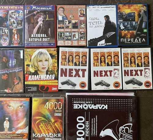 Dvd диски фильмы караоке