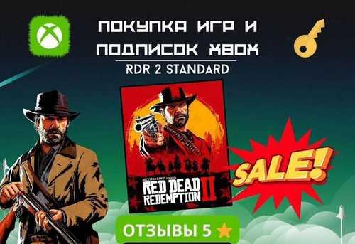 Red Dead Redemption 2 Standard Xbox One Series код