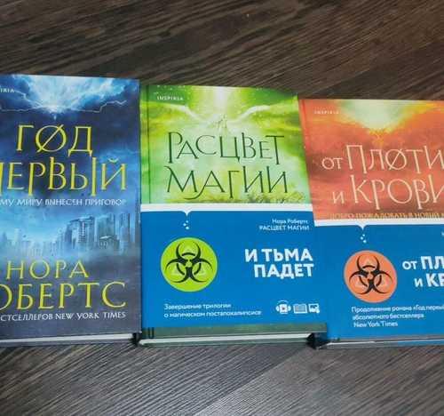 Нора Робертс книги