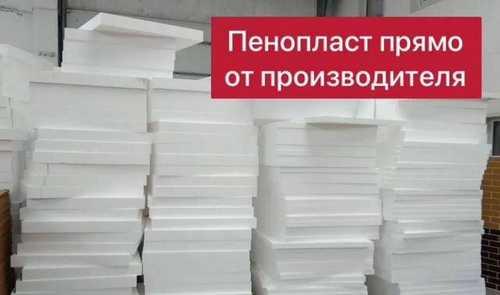 Пенопласт П25 псб 1х2м 100мм фасадная