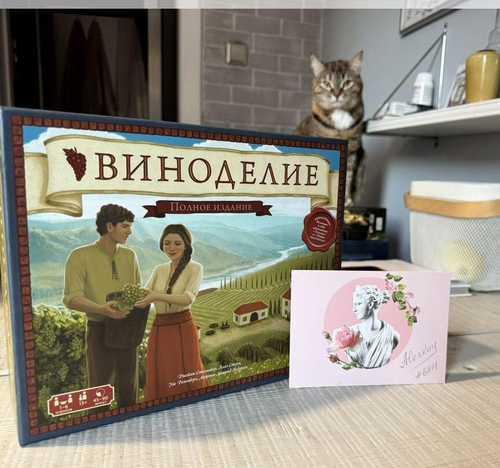 Настольная игра "Виноделие" (полное издание)