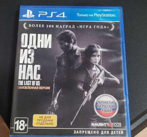 The last of us part 1 ps4 Одни из нас часть 1