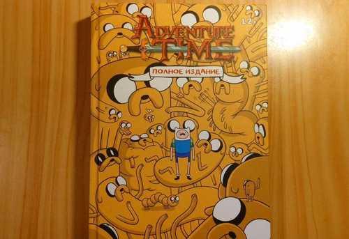 Комиксы Adventure time