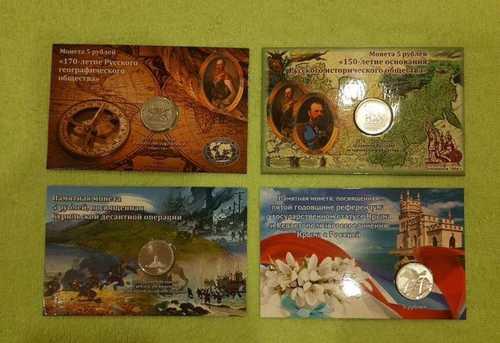 Монеты 5 рублей 2 рубля 10 рублей в открытках