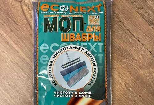 Насадка для швабры Protex EcoNext (Моп)