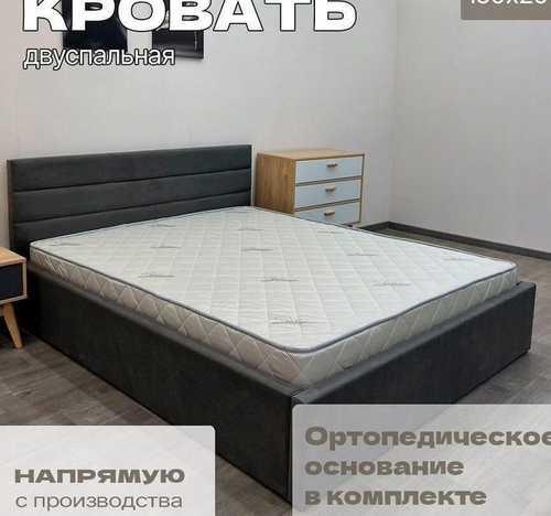 Кровать 160х200 двухспальная