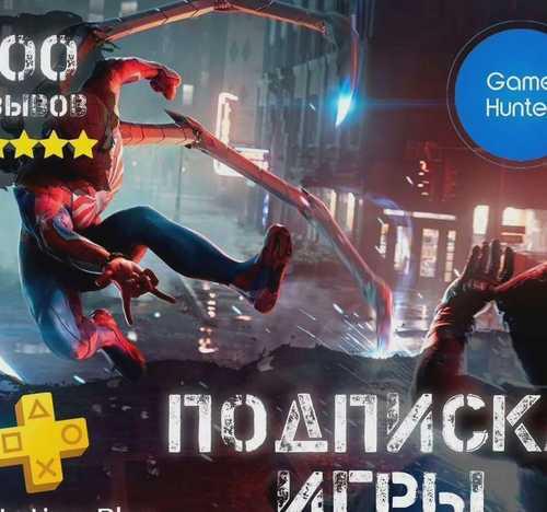 Подписка PS PlayStation Plus - Турция