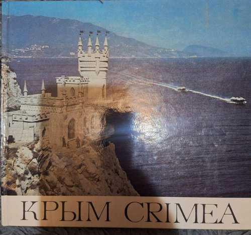 Книги о крыме