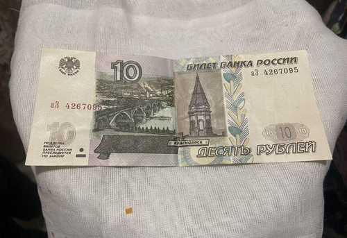 Купюра 10 рублей красноярск