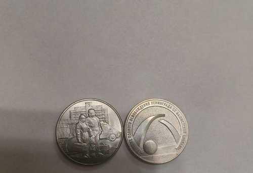 Монеты номинал 25 руб