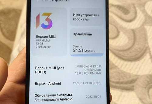 Xiaomi Poco X3 Pro, 8/256 ГБ