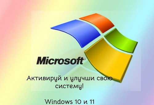 Лицензия Windows 10 Домашняя (Home)