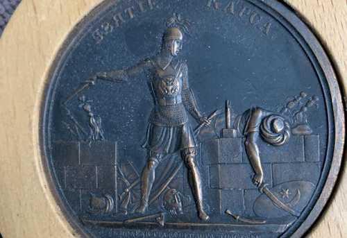 Медаль редкая старинная "Взятие Карса. 1828"