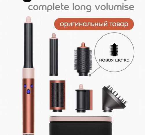 Стайлер Dyson Airwrap HSO5