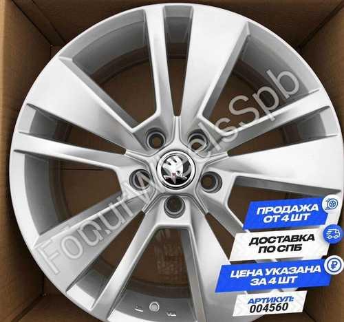 Диски для Skoda Kodiaq Karoq Octavia R18