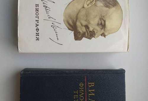 Ленин, троцкий, аристотель, фейербах, платон