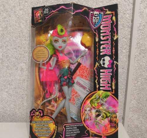 Кукла Lagoonafare monster high