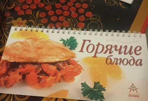 Кулинарные рецепты