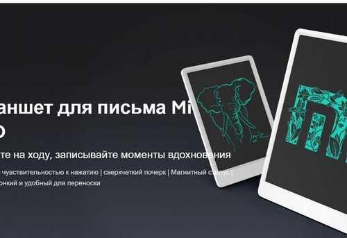 Графический планшет Xiaomi LCD Writing Tablet 13,5