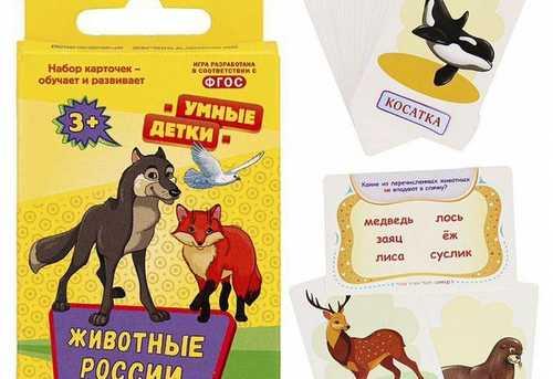 Карточки обучающие для детей "Животные России"
