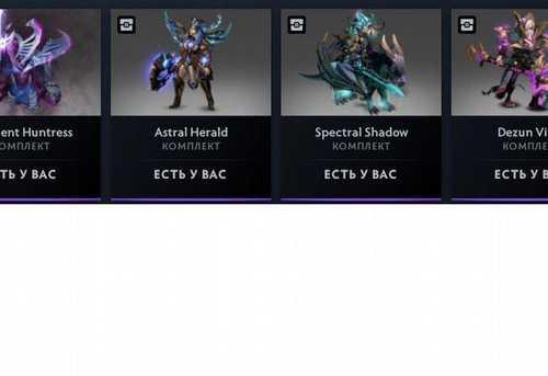 Dota 2 collectors cache 2023