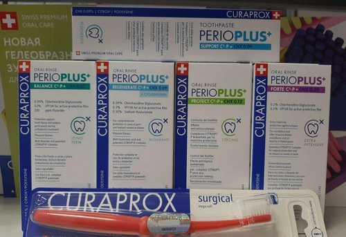 Curaprox Perio Plus 200мл Ополаскиватель, Surgical