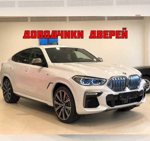 Доводчики дверей BMW X6 G06 2019-н.в