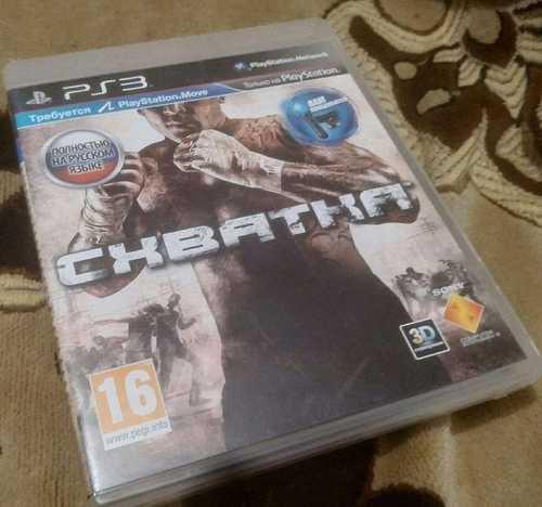 Схватка ps3