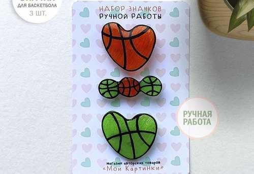 Набор баскетбольных значков брошек для спортсмена