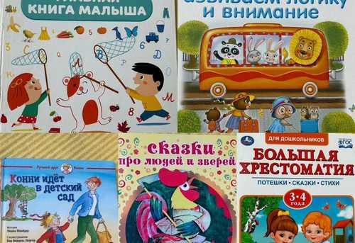 Детские книги можно вместе за 500