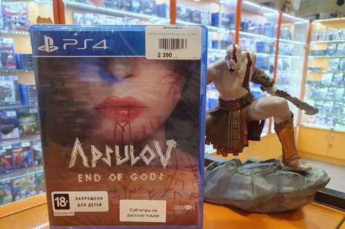 PS4 Apsulov End of Gods (русские субтитры)