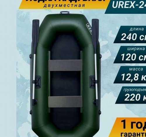 Лодка пвх надувная для рыбалки 240 см urex 240