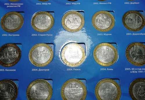 10-рублевые памятные монеты-обмен