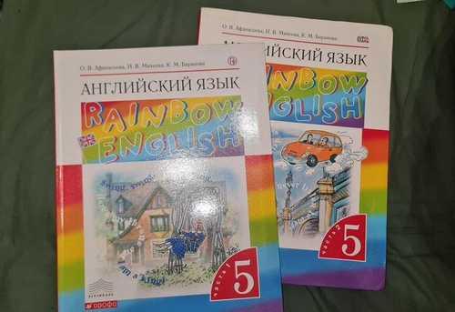 Английский язык 5 класс Rainbow English