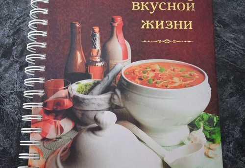 Кулинарная книга