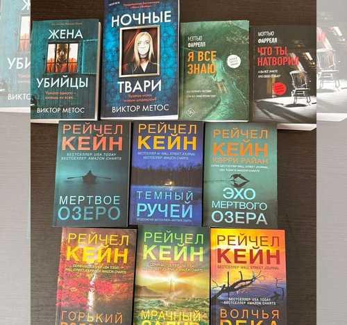 Книги детективы и триллеры