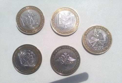 10-и рублёвые юбилейные монеты