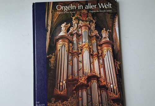 Orgeln in aller Welt Органы мира