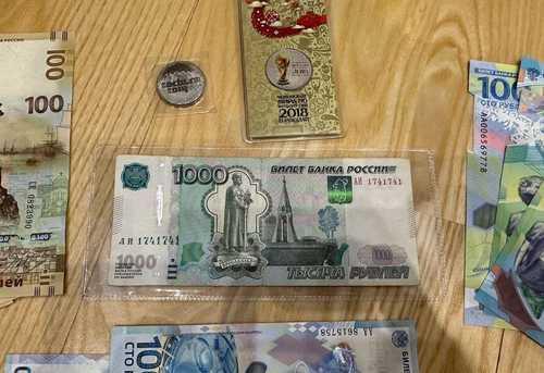 Набор банкнот+ эксклюзив 1741741 (№1 в Челябинске)