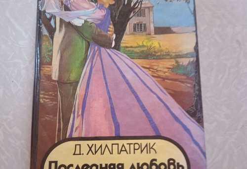 Книги. Домашние