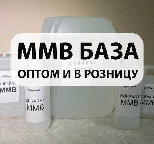 База mmb для диффузоров