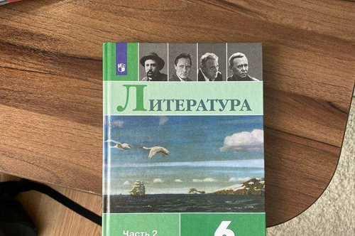 Учебник литература 6 класс