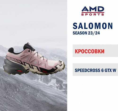 Кроссовки salomon speedcross 6 GTX W. Размер 40