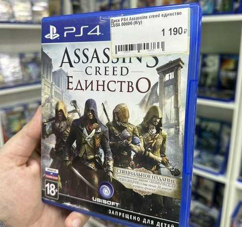 Assassins creed Единство PS4