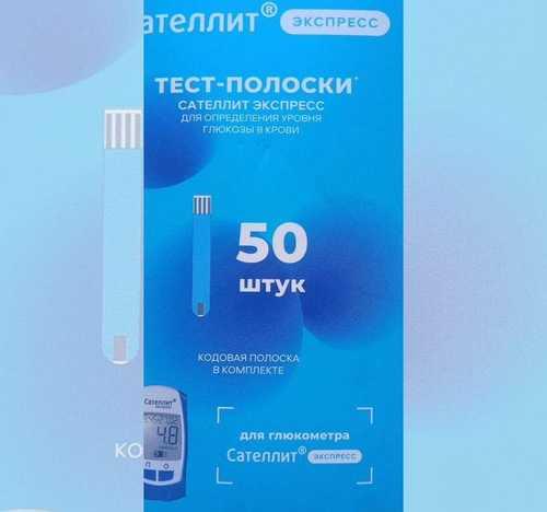 Тест полоски сателлит экспресс 50