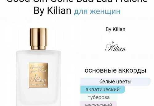 Kilian good girl gone bad eau fraiche/распив
