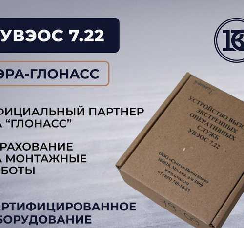 Увэос 7.22 кнопка SOS