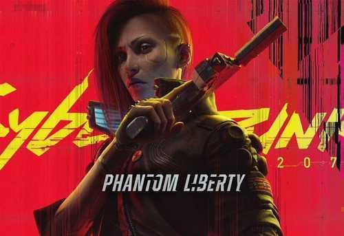 Cyberpunk 2077 Phantom Liberty (Steam)
