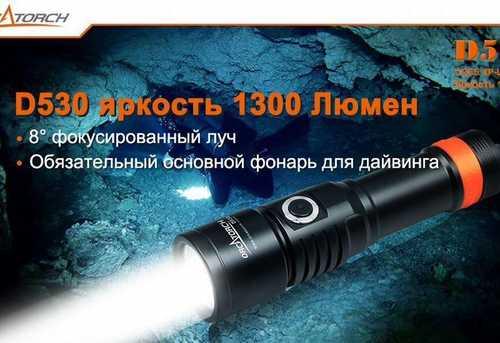 Подводный фонарь orcatorch D530